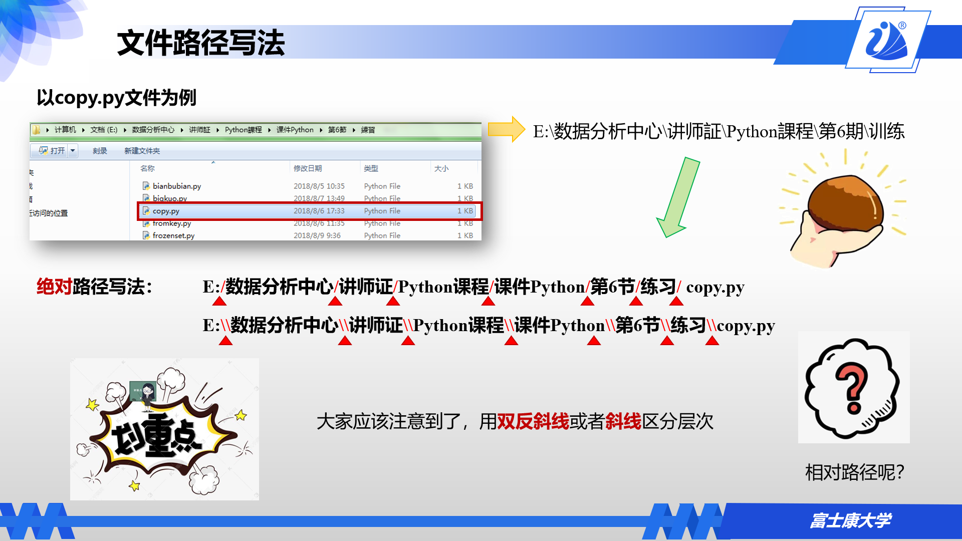 Python进阶（1）：文件操作pytho完成文件编程的基本操作。要求1读取文件文件名自定义如果文件不存在则 Csdn博客