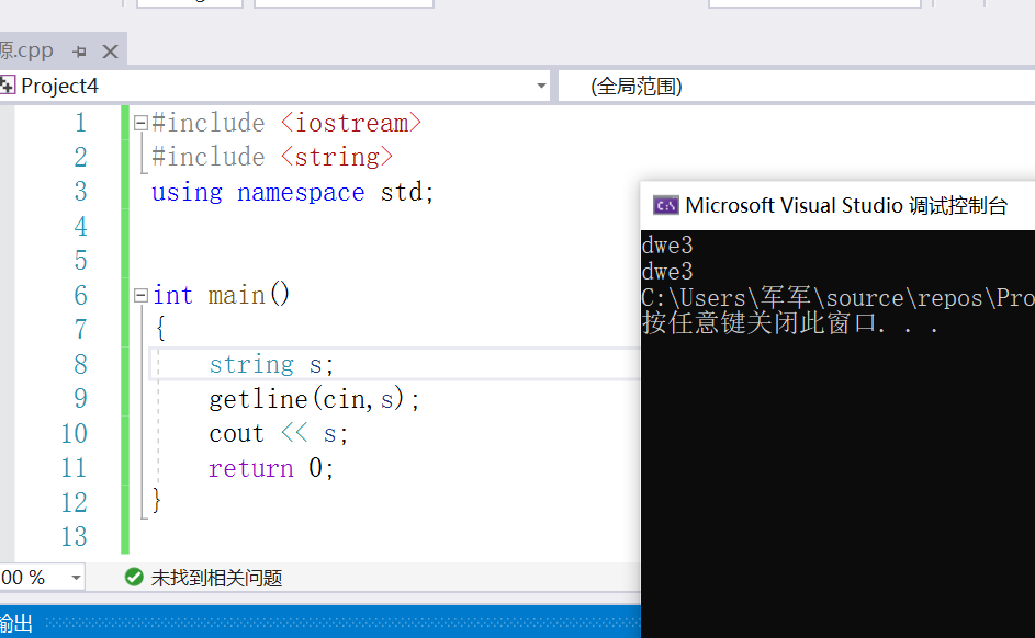 getline() 和 cin.getline() 的区别_cin.getline后面匹配的参数是什么-CSDN博客