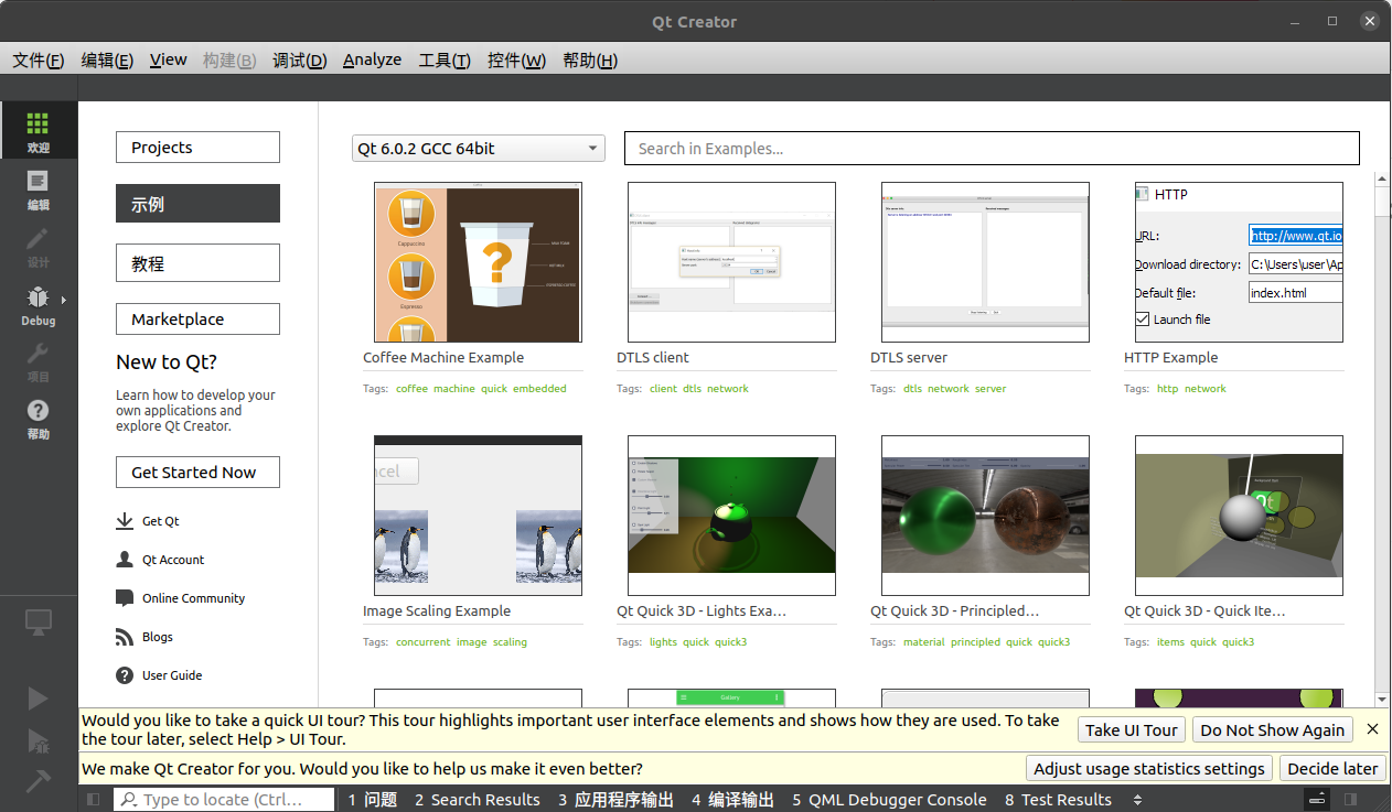 全网首发 QT6.0.2安装 ubuntu_ubuntu下安装qt6-CSDN博客