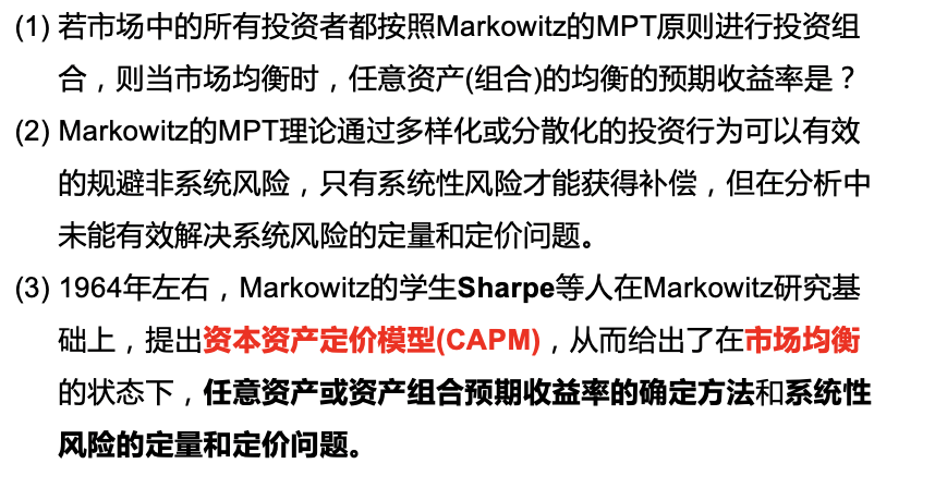 python实现CAPM模型_python capm-CSDN博客