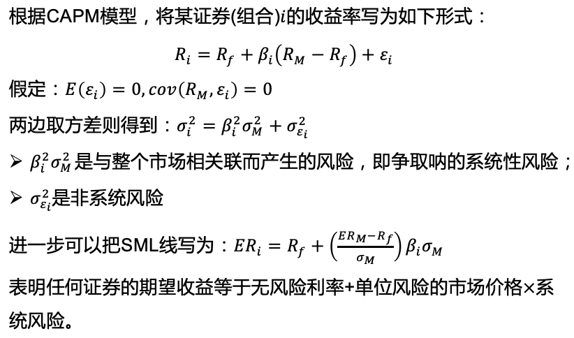 python实现CAPM模型_python capm_远胥的博客-CSDN博客