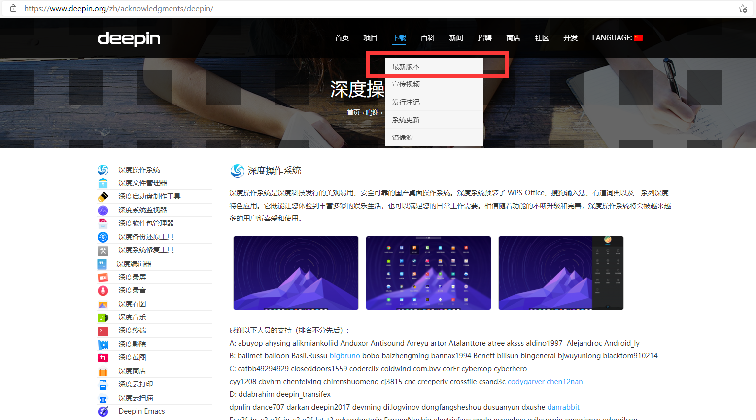 Windows10系统下安装Deepin20.1【自我记录】_win10下安装deepin20-CSDN博客
