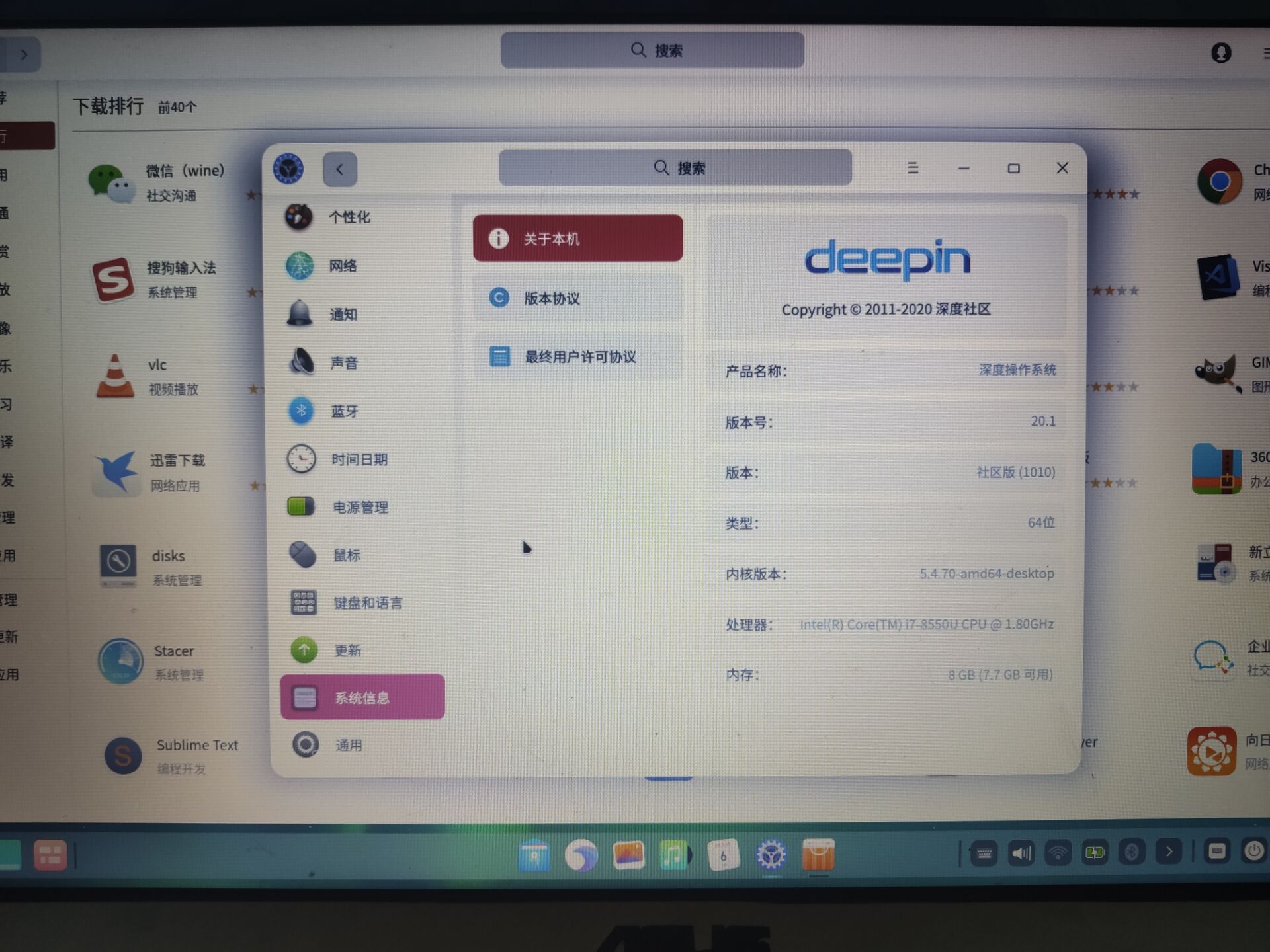 Windows10系统下安装Deepin20.1【自我记录】_win10下安装deepin20-CSDN博客