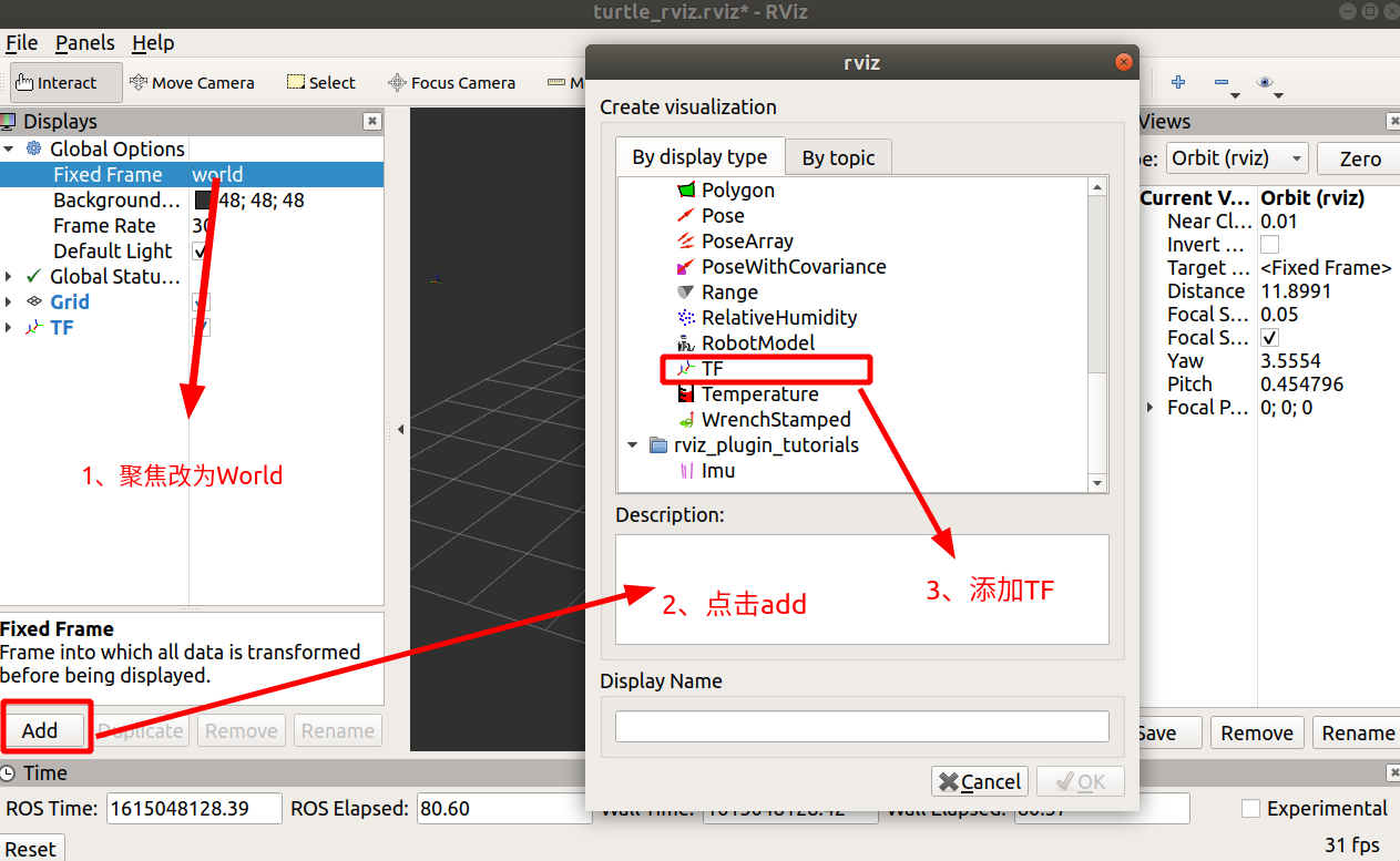 古月居ROS入门——ROS中的坐标系管理系统_ros 做标树-CSDN博客
