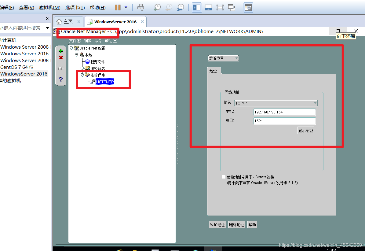 如何配置oracle数据库并允许其他用户访问oracle设置所有人可连接 Csdn博客