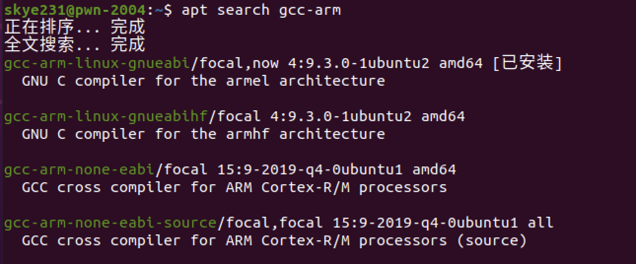 Ubuntu安装arm、mips交叉编译链_虚拟机下ubuntu 装mips交叉编译工具链-CSDN博客