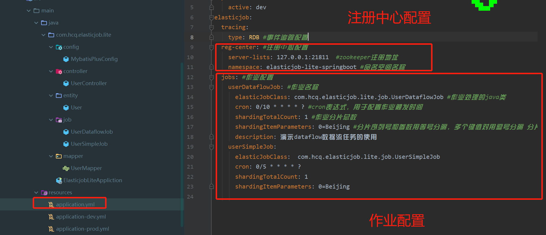 elastic-job基本使用案例_elasticjob 实例-CSDN博客