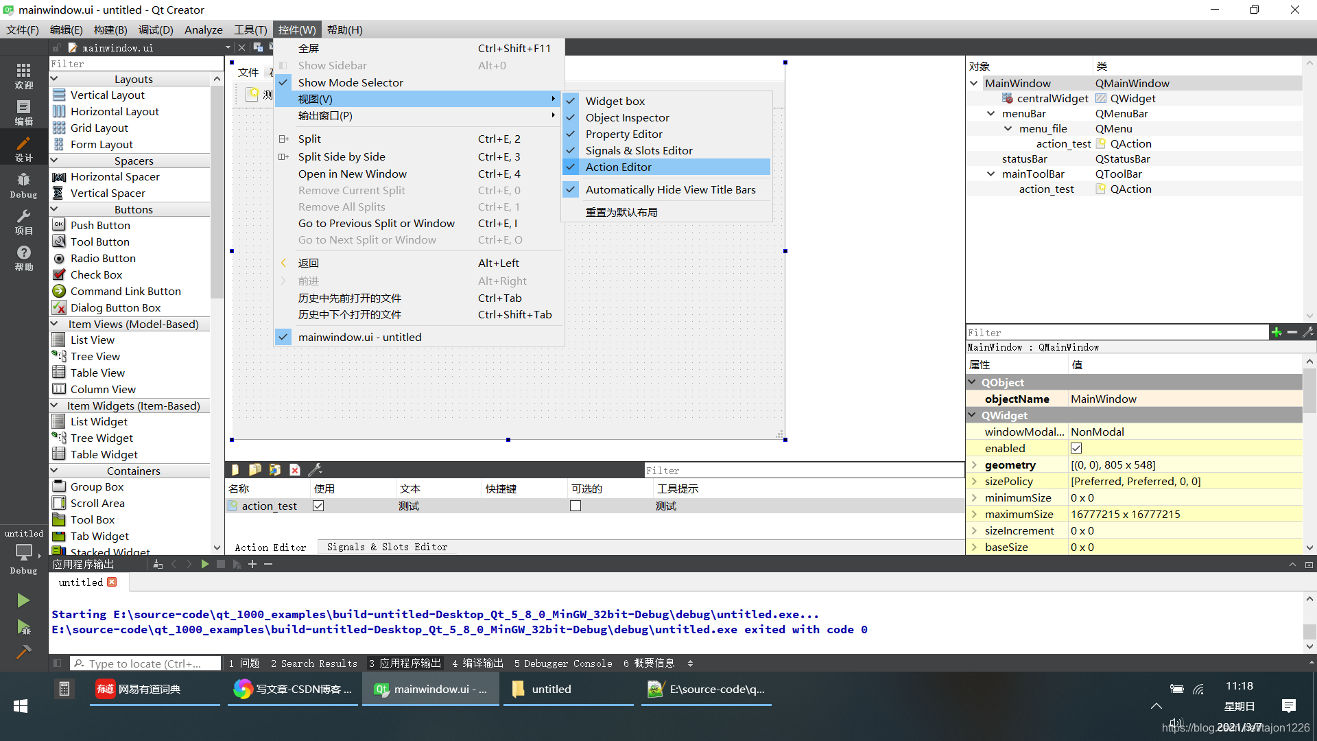 Qtdesigner设计界面中如何往工具栏中添加按钮qactionqtdesign的list View上面怎么添加按钮 Csdn博客