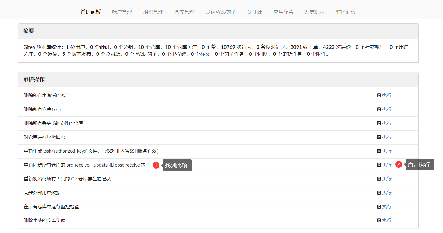 gitea迁移仓库后，推送代码提示错误的问题_gitea从本地迁移失败-CSDN博客