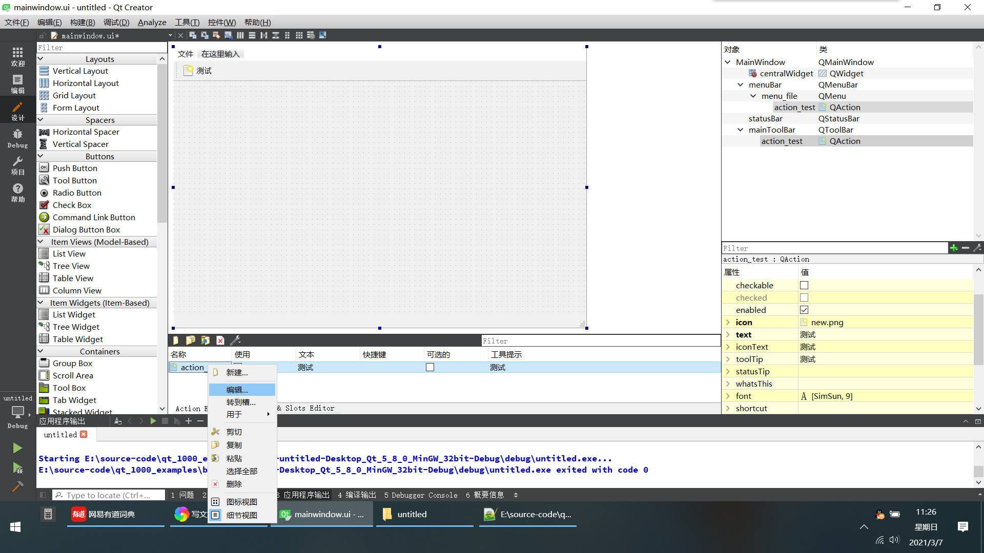 qtDesigner设计界面中如何往工具栏中添加按钮QAction_qtdesign的list view上面怎么添加按钮-CSDN博客