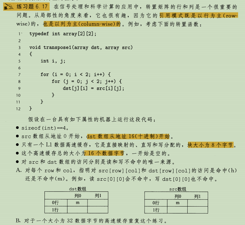 CSAPP 6.17习题解析_csapp 练习题6.17-CSDN博客