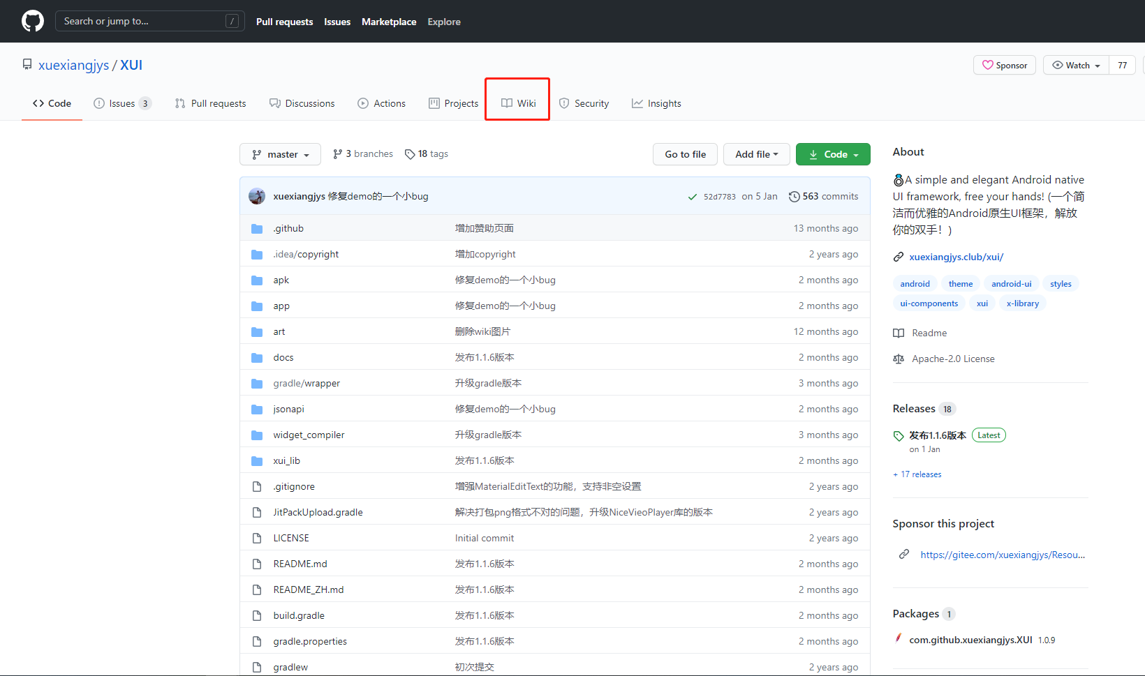 Android studio引入XUI_android 集成xui-CSDN博客