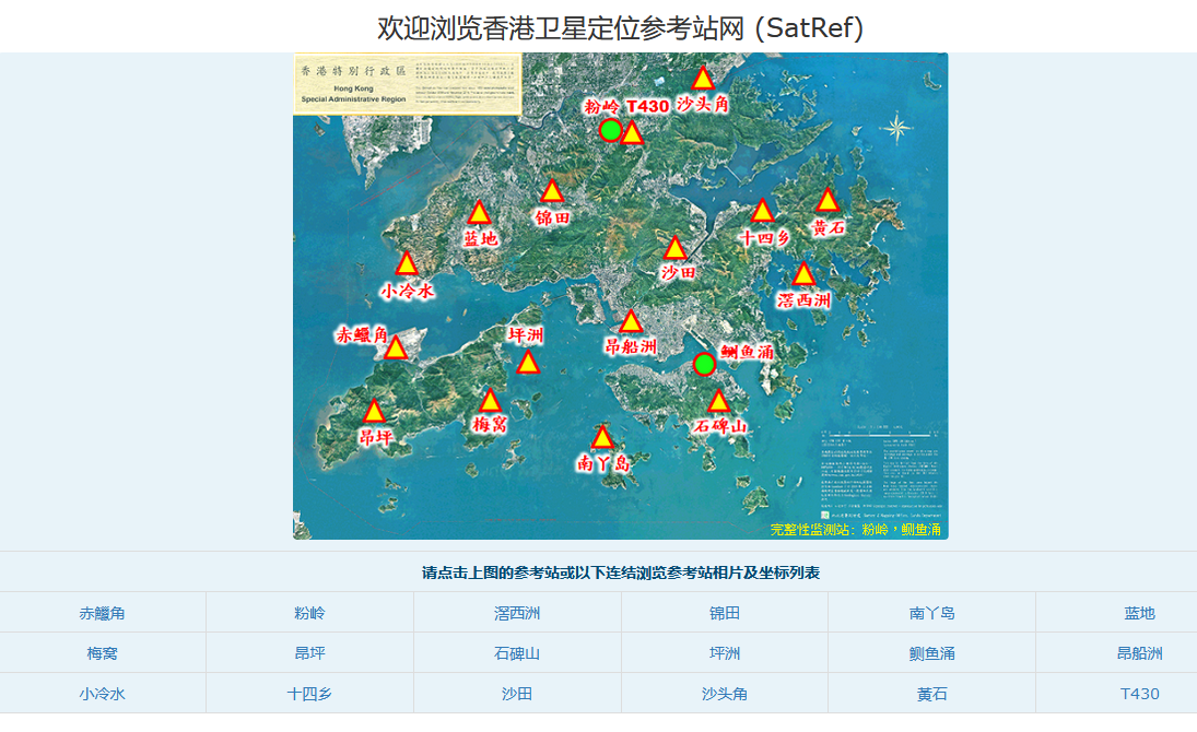 香港CORS数据介绍_hksl测站-CSDN博客