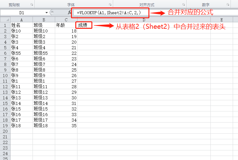 【excel】根据两个表中指定列合并两个表中相同的内容。两个excel表格如何根据某列相同值添加一列值 Csdn博客 