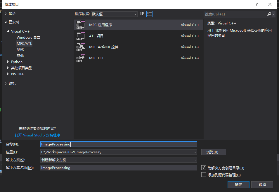 数字图像处理实验1——用MFC编程显示图像_mfc显示图片-CSDN博客