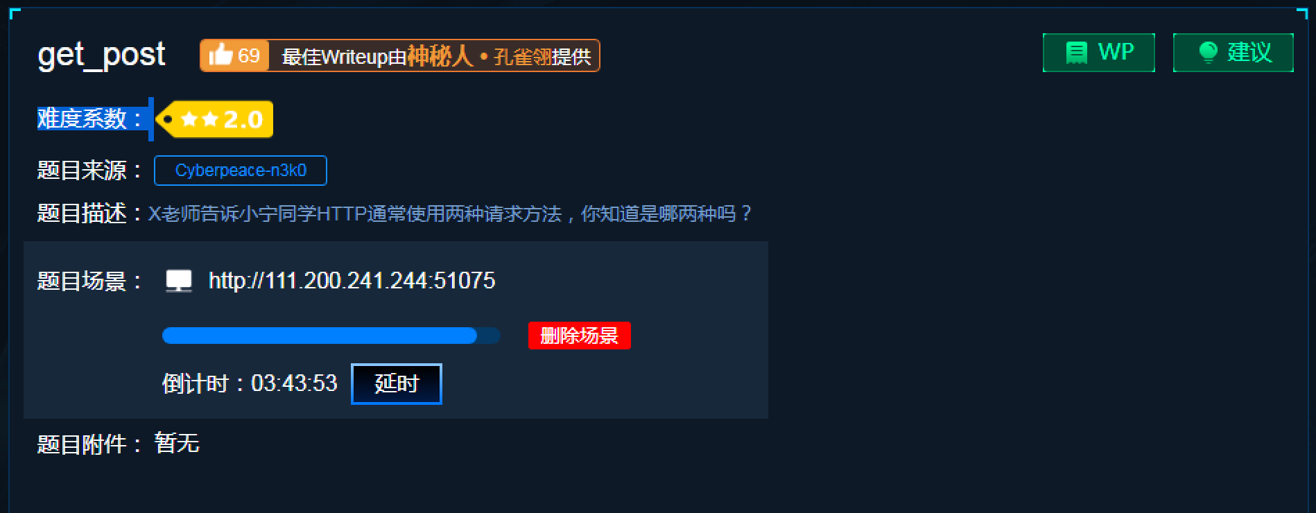 get_post 攻防世界 使用burpsuite发送GET、POST请求_burpsuite把get改为post-CSDN博客