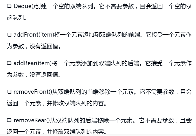 【4】python中的数据结构栈、队列、双端队列from Pythondsbasic Import Queuepi Csdn博客