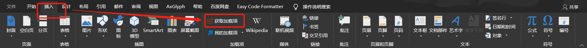 如何在word文档贴一手好看的代码easy Code Formatter Csdn博客