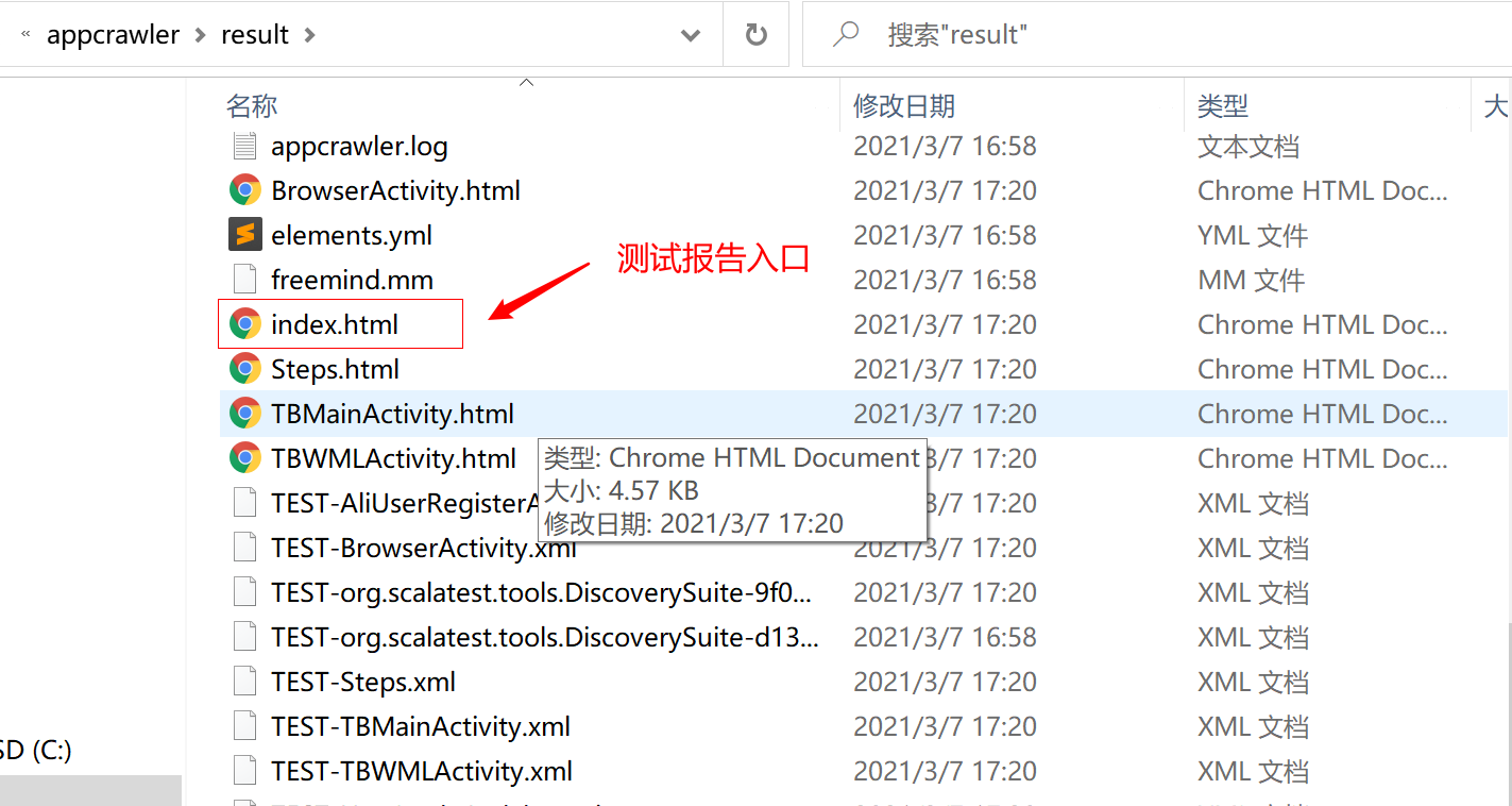 03-UI自动化遍历工具-appcrawler_自动遍历工具-CSDN博客