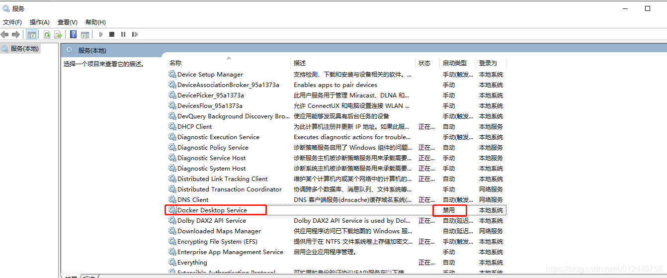 Win10版docker启动报错docker Wpf Backendclient Checkservice String Action At 处理方法 Win10专业版docker启动出错