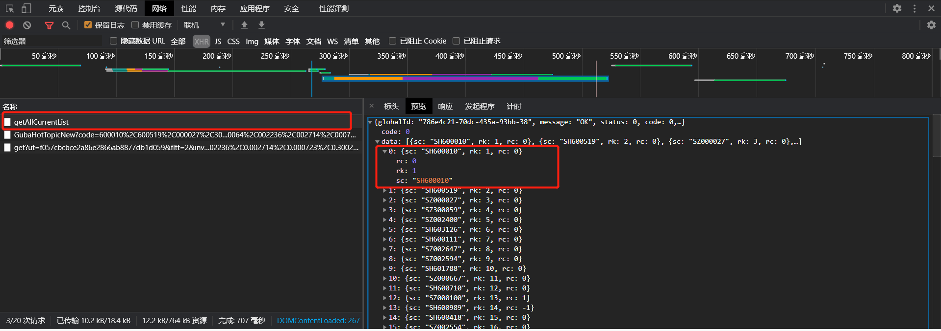 python爬虫之入门级实战实例（东方财富人气top100、汉服荟视频下载）_爬虫东方财富-CSDN博客