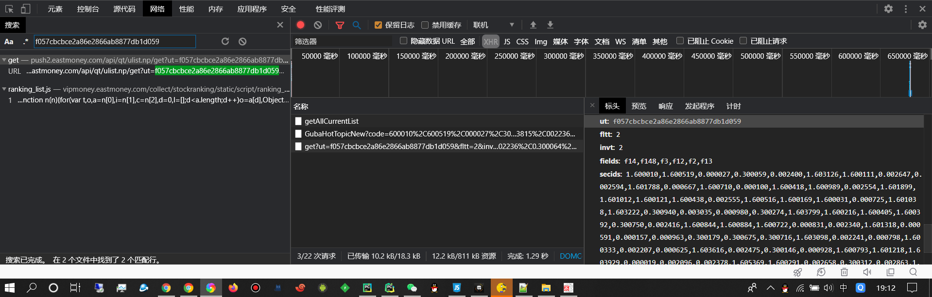 python爬虫之入门级实战实例（东方财富人气top100、汉服荟视频下载）_爬虫东方财富-CSDN博客