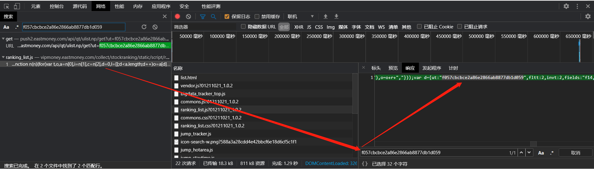 python爬虫之入门级实战实例（东方财富人气top100、汉服荟视频下载）_爬虫东方财富-CSDN博客