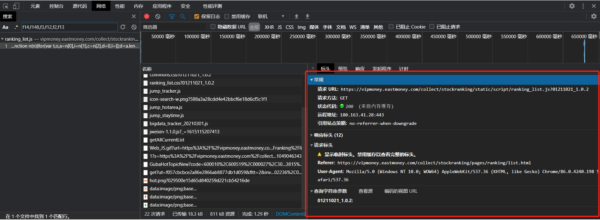 python爬虫之入门级实战实例（东方财富人气top100、汉服荟视频下载）_爬虫东方财富-CSDN博客