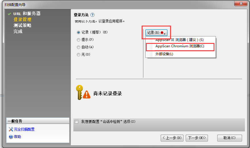 Web漏洞扫描-AppScan_appscan扫描api接口_reqian23的博客-CSDN博客