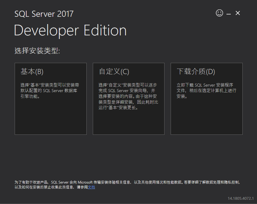 SQL Server 2017安装_ssms-setup-chs-CSDN博客