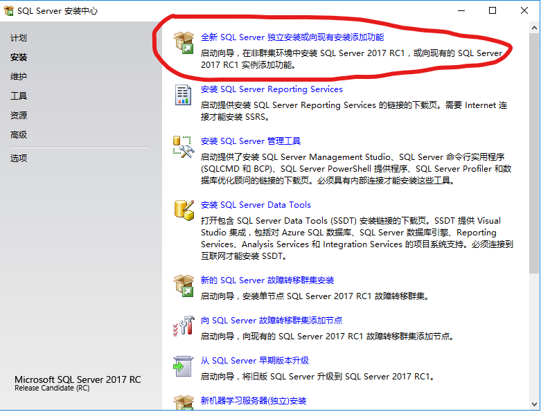 SQL Server 2017安装_ssms-setup-chs-CSDN博客