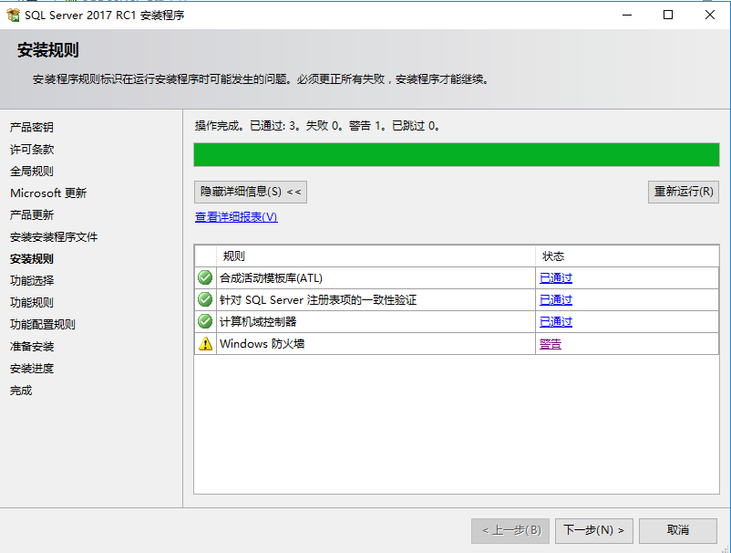 SQL Server 2017安装_ssms-setup-chs-CSDN博客