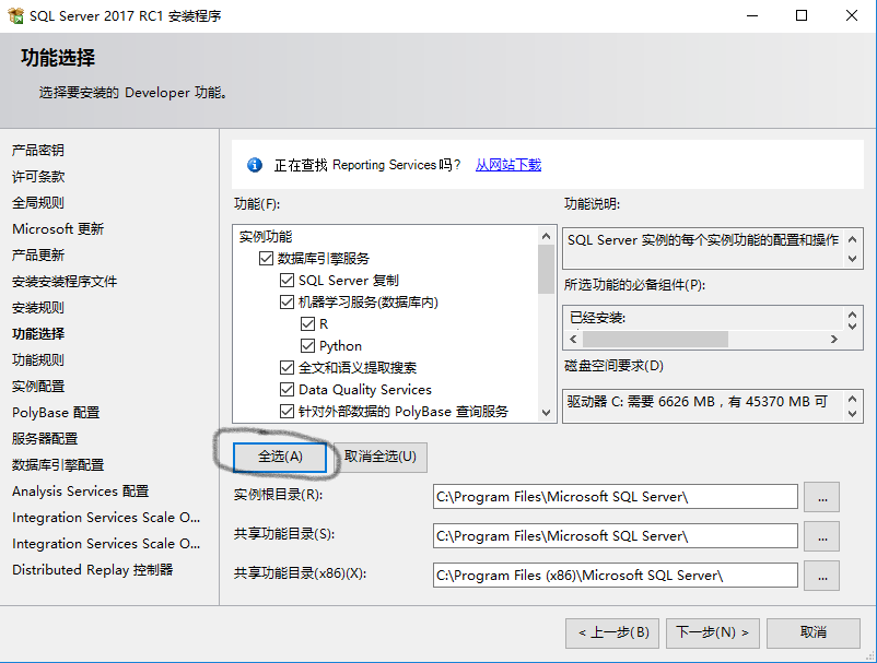 SQL Server 2017安装_ssms-setup-chs-CSDN博客