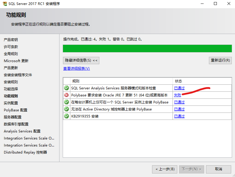 SQL Server 2017安装_ssms-setup-chs-CSDN博客