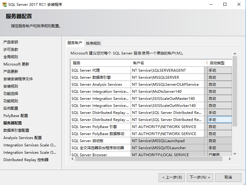 SQL Server 2017安装_ssms-setup-chs-CSDN博客