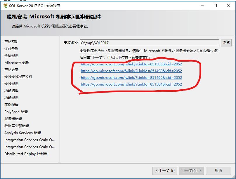SQL Server 2017安装_ssms-setup-chs-CSDN博客