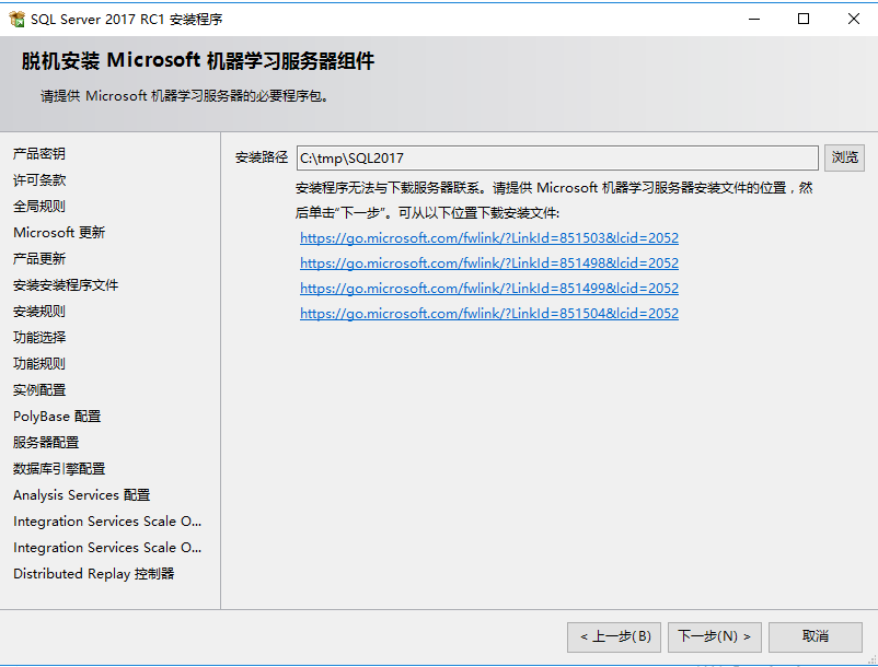 SQL Server 2017安装_ssms-setup-chs-CSDN博客