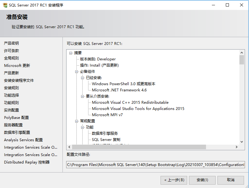 SQL Server 2017安装_ssms-setup-chs-CSDN博客