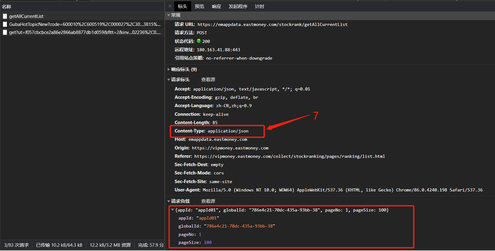 python爬虫之入门级实战实例（东方财富人气top100、汉服荟视频下载）_爬虫东方财富-CSDN博客