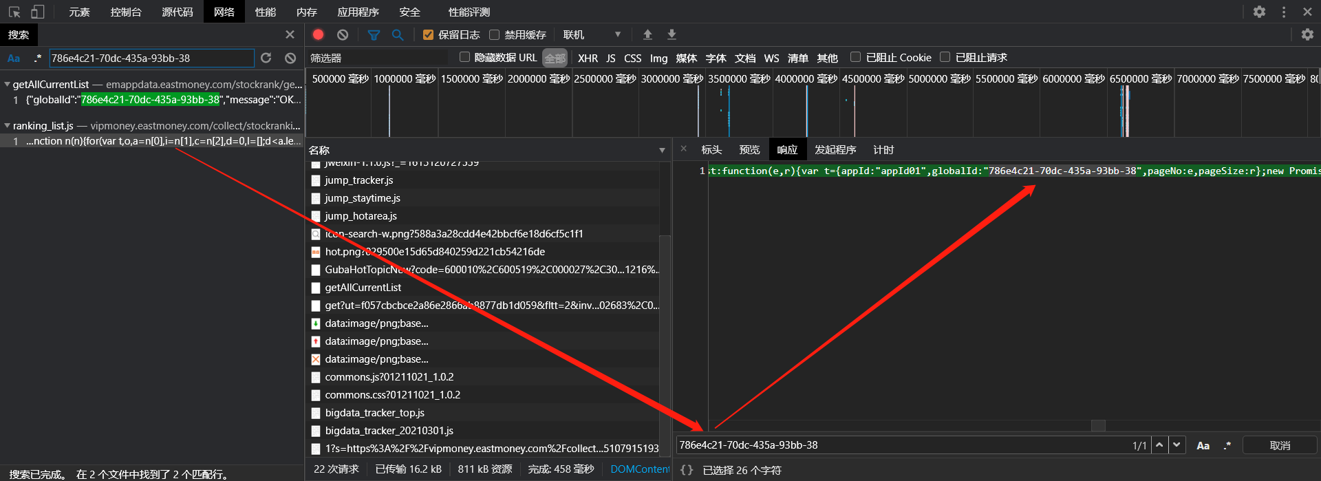 python爬虫之入门级实战实例（东方财富人气top100、汉服荟视频下载）_爬虫东方财富-CSDN博客