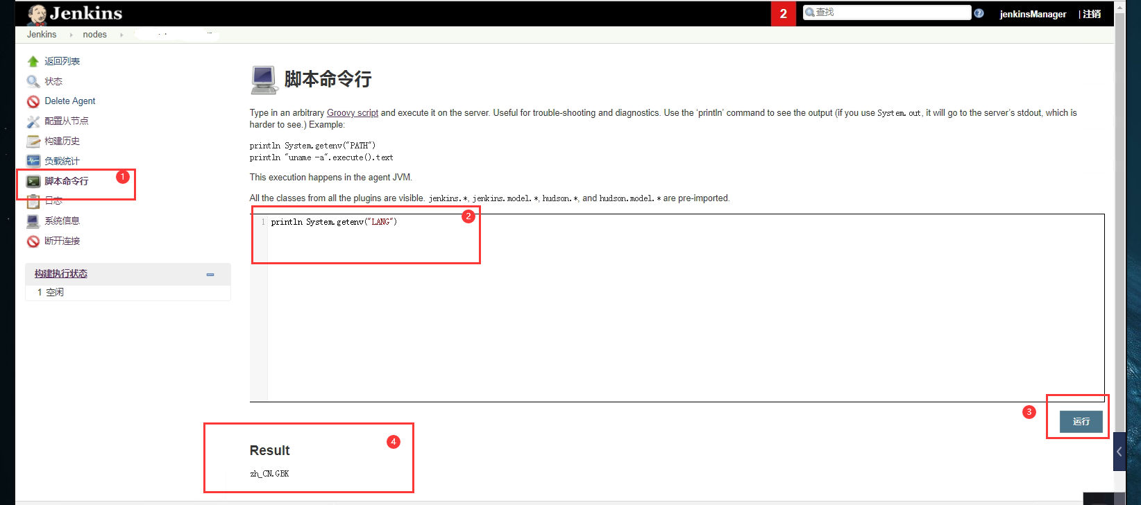 Jenkins节点将LANG环境变量修改成en_US.UTF-8的问题排查及填坑经验_jenkins utf8-CSDN博客