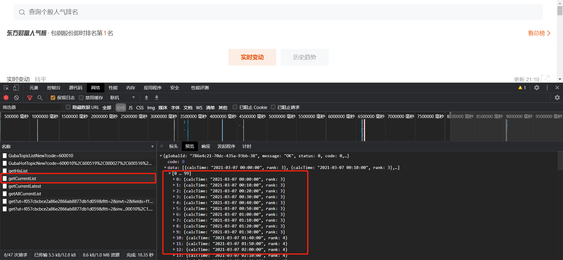 python爬虫之入门级实战实例（东方财富人气top100、汉服荟视频下载）_爬虫东方财富-CSDN博客