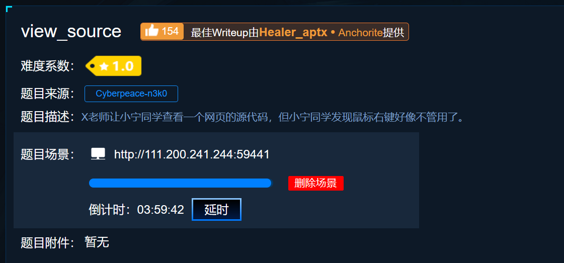 XCTF攻防世界练习区-web题(新手)_adworld.xctf.org.cn题去哪找-CSDN博客