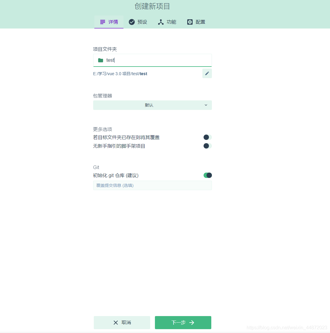 Vue 3 0 创建项目 慢、卡死、创建失败 解决 Vue Ui创建很慢 Csdn博客