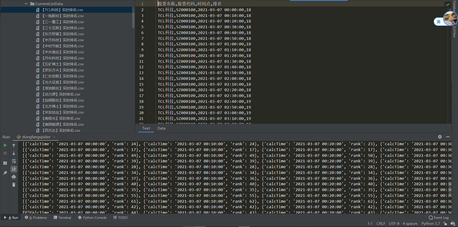 python爬虫之入门级实战实例（东方财富人气top100、汉服荟视频下载）_爬虫东方财富-CSDN博客
