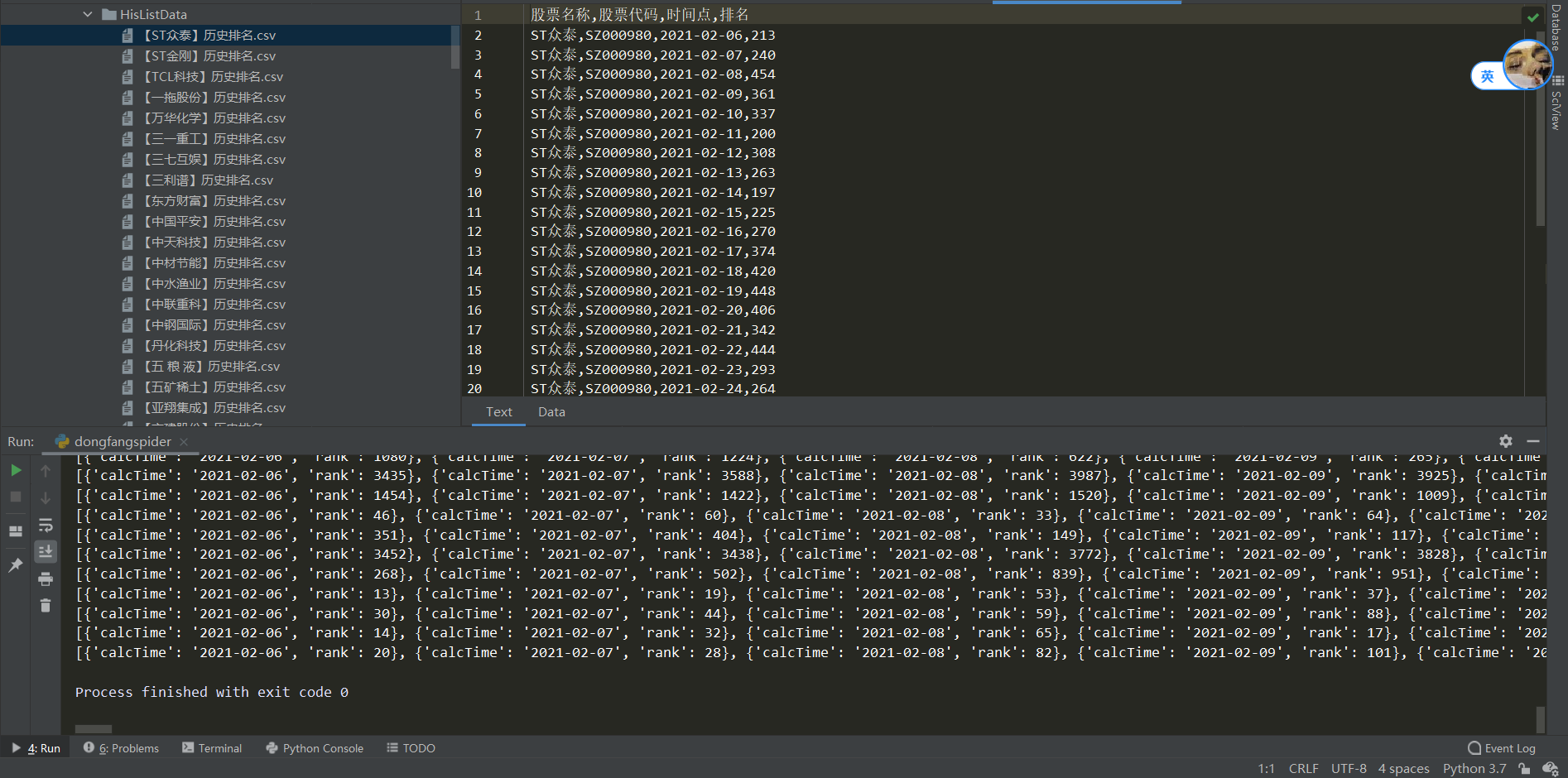 python爬虫之入门级实战实例（东方财富人气top100、汉服荟视频下载）_爬虫东方财富-CSDN博客