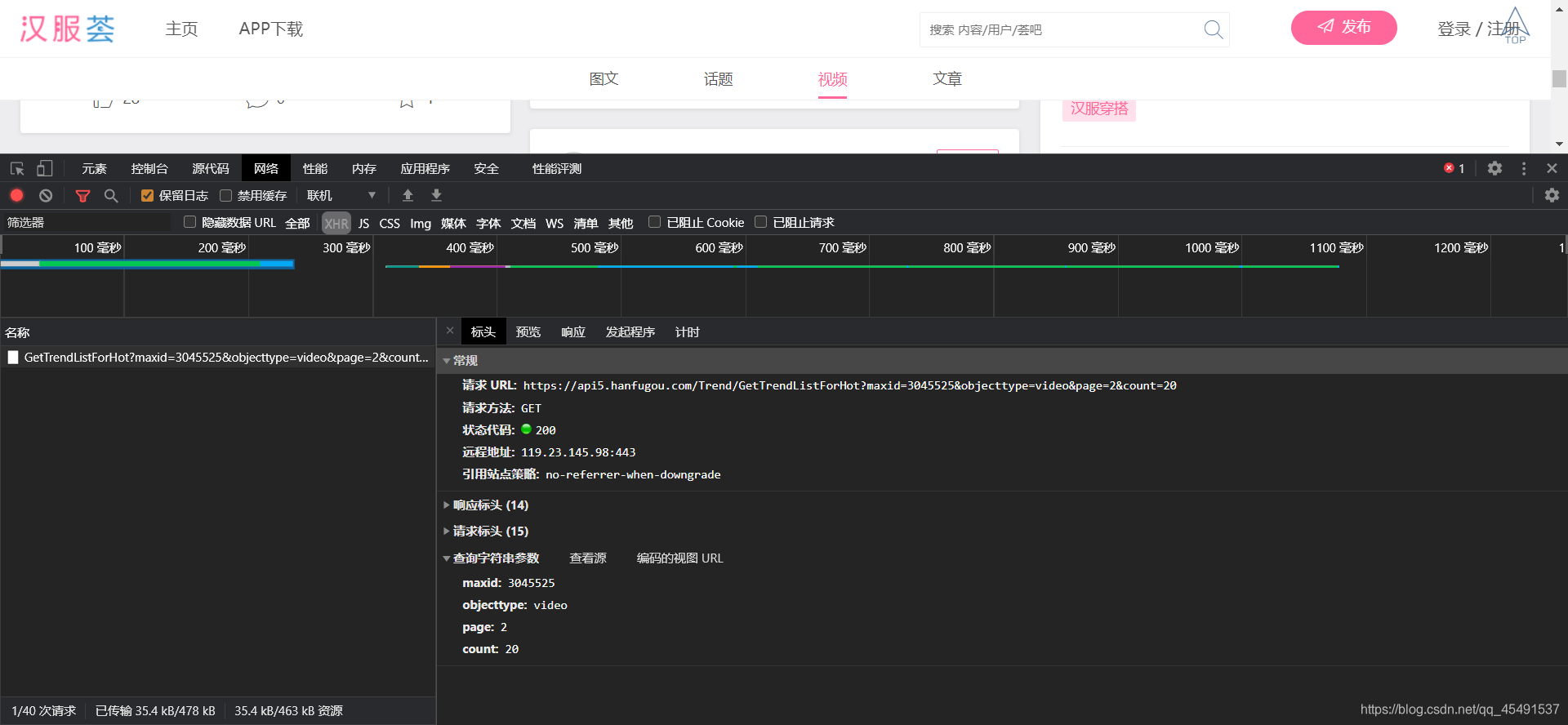 Python爬虫之入门级实战实例(东方财富人气top100、汉服荟视频下载)爬虫东方财富 Csdn博客