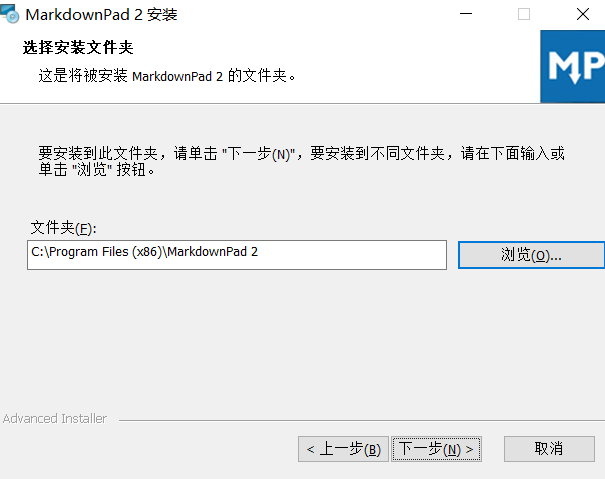markdown详细安装教程_markdown官网-CSDN博客