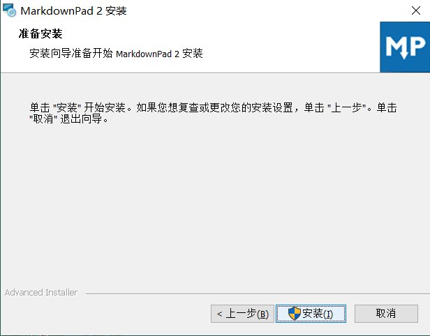 markdown详细安装教程_markdown官网-CSDN博客