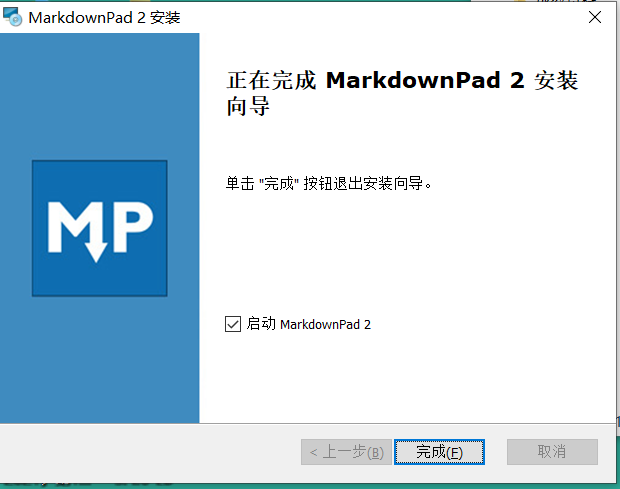 markdown详细安装教程_markdown官网-CSDN博客